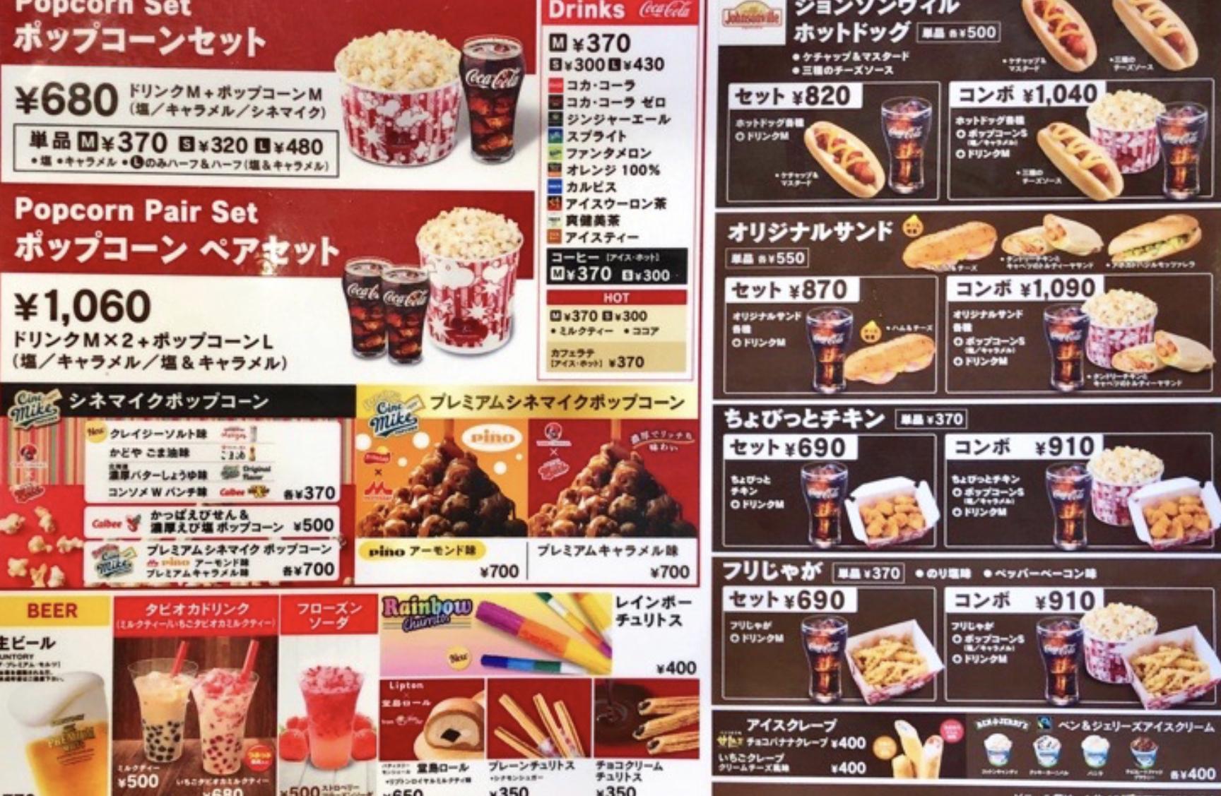 【TOHOシネマズ】 ポップコーン値段一覧（サイズ別）割引や持ち帰り情報も調査 | ラポナモード